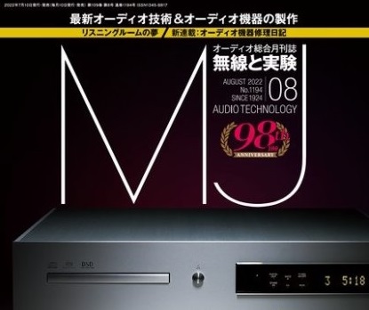 Tiglon | Magazine review for D-REN series cable on MJ Audio Technology