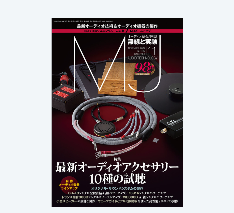 Tiglon | Magazine review for speaker cable and jumper cable on MJ Audio ...